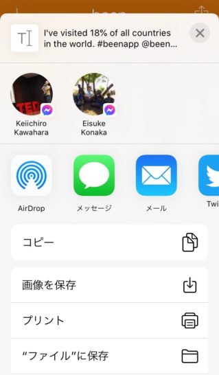 iPhoneアプリ「been」を使って訪れた国を記録しよう | ライトラ