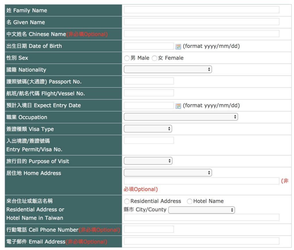 台湾のオンライン入国カードの申請方法と入国の流れ【2022年版】 | ライトラ