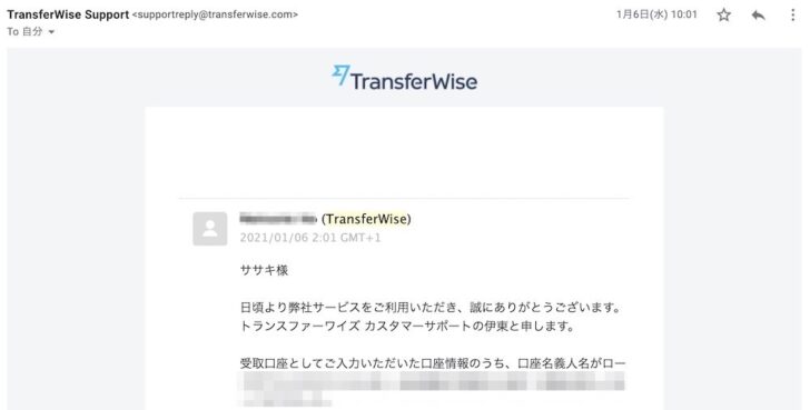 Wise(旧TransferWise)の問い合わせ方法3つ【電話番号も紹介】 | ライトラ
